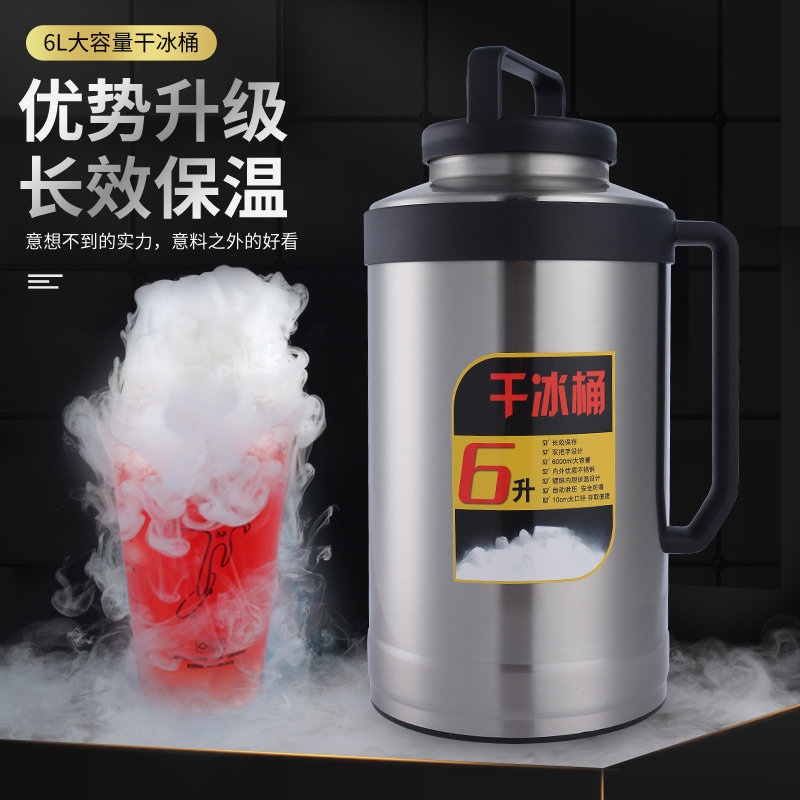 干冰桶保温专用大号干冰箱干冰保温桶干冰保温箱保温壶干冰包邮