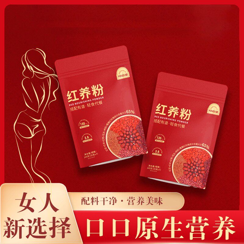 巧农婆传统粗粮丰富谷物红养粉营养代餐真材实料免煮冲泡本真配方