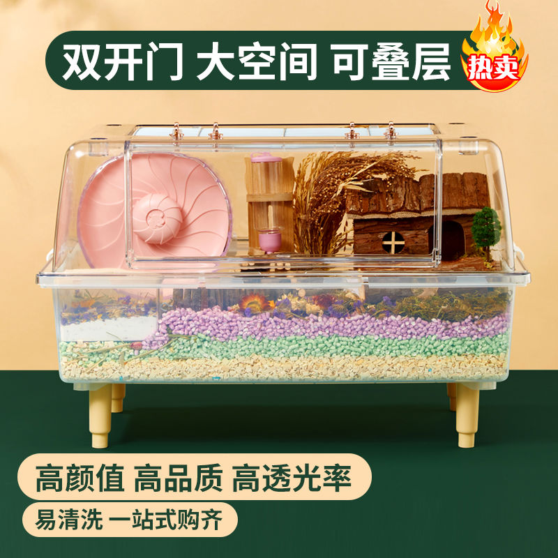 洁西60仓鼠笼金丝熊笼子星空透明笼专用超大空间造景别墅基础