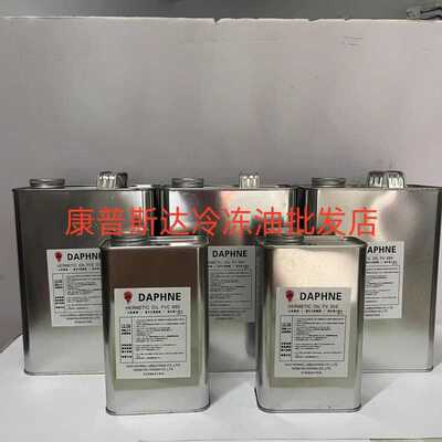 芬芳出光冷冻油FVC32D 68D 46DFV32S50SFV68SFV68HFV46SMEL32*