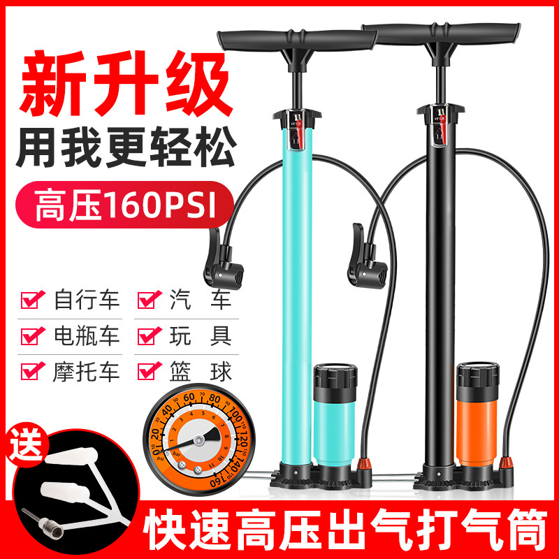 自行车打气筒家用便携式高压气压表充气筒电动车篮球通用打气