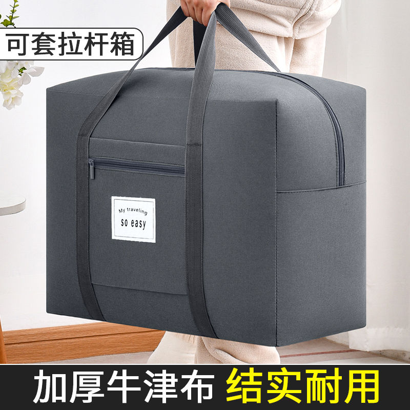 行李收纳袋大容量牛津布搬家打包袋超大装被子衣物整理袋衣服