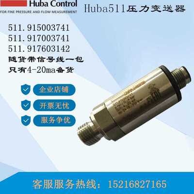 瑞士huba 511.915003741 511.917003741 511.917603142压力变
