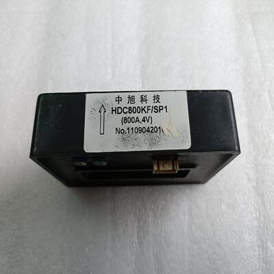 森兰变频器HDC800KF/SP1霍尔电流传感器，中旭科~询价