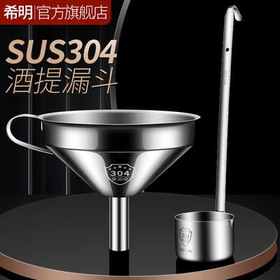 304不锈钢酒提子打酒器家用小酒勺酒吊子长柄舀酒勺打油勺子漏斗
