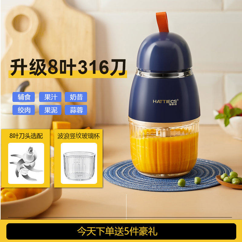 海蒂诗婴儿辅食机宝宝料理小型工具研磨打泥果汁碎绞肉机家用