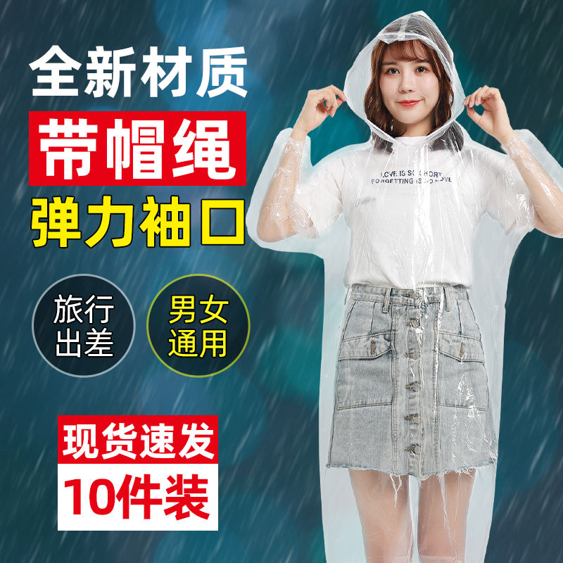 一次性雨衣长款全身女加厚男款雨服透明儿童便携成人户外防护