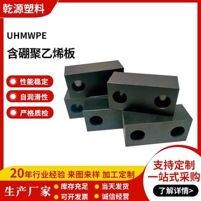 含硼聚乙烯板加工屏蔽体铅硼高分子板hdpe超高分子量聚乙烯含硼板