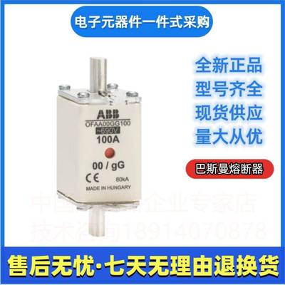 ABB熔断器OFAA00AM100OFAA00AM125NH00