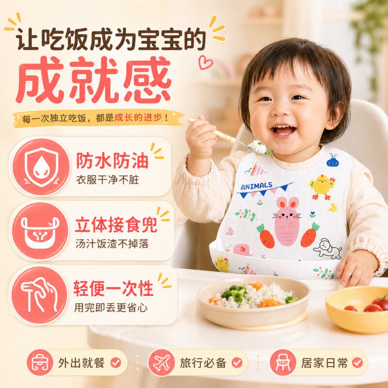 婴儿童一次性围兜独立包装吃饭小孩喂饭兜免洗防水围嘴宝宝口水巾
