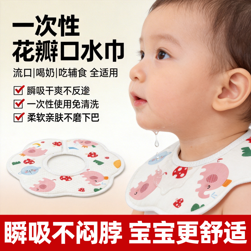 吸水免洗一次性口水巾新生婴儿宝宝围嘴防水围兜垫巾围脖围嘴