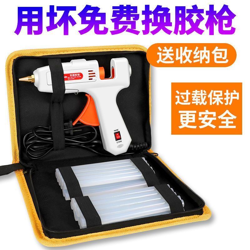热熔胶枪胶棒创意高粘家用强力热溶胶儿童幼儿园手工热融枪DIY