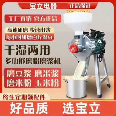 家用磨浆机商用多功能豆浆机米浆机大功率电动石磨打浆机干湿两用