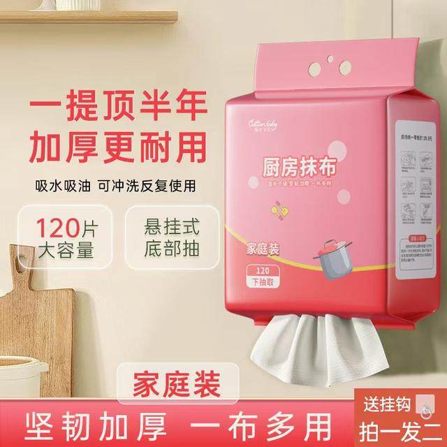 【厨房抹布】悬挂式厨房一次性抹布 可反复清洁使用 加厚款 带挂