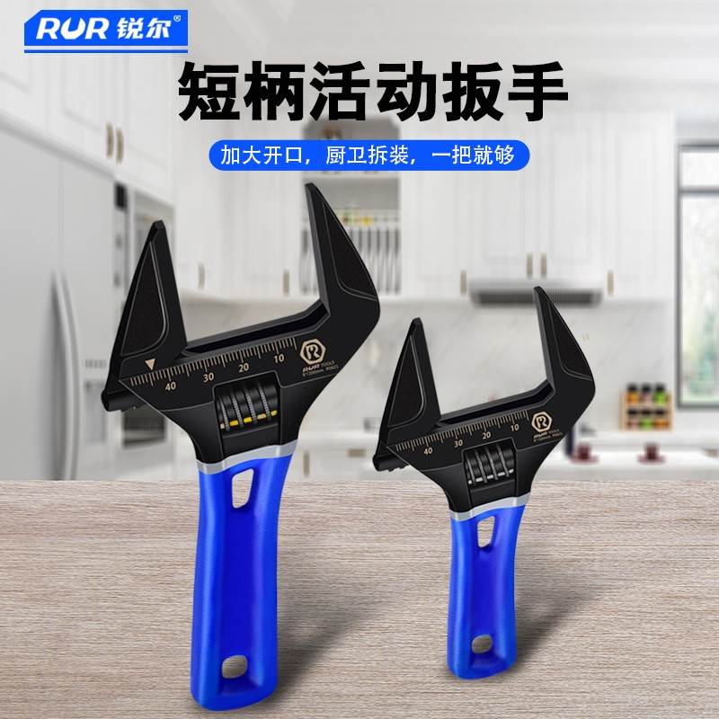 薄口短柄大开口活动扳手多功能卫浴工具短柄小板子大口径活口扳手