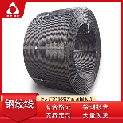 钢绞线15.2 17.8 21.6mm桥梁拉力1860mpa无粘结预应力钢绞线锚索