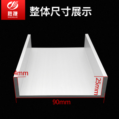 铝合金u型槽包边条90x25x4mm玻璃卡槽u形铝槽铝合金型材边框u槽铝