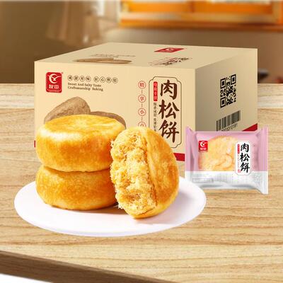 友臣肉松饼500g-1620g经典工艺酥糕点营养早餐咸香下午茶便携点心