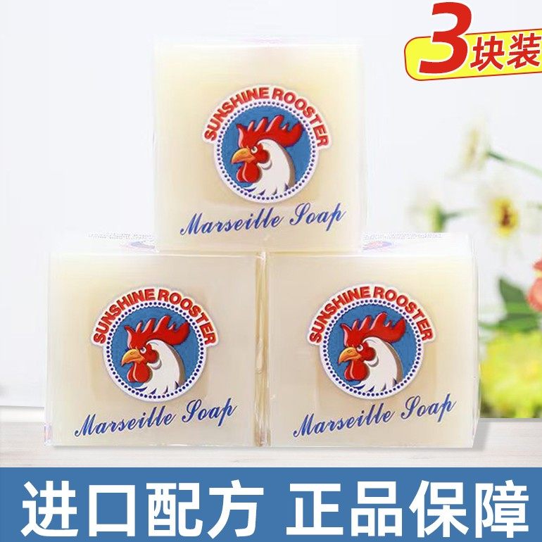 【3块*300g】原装马赛皂鸡头皂洗衣皂肥皂去污去渍透明皂整箱家庭