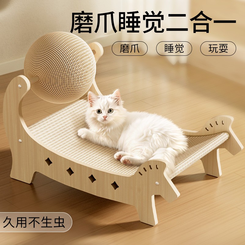剑麻猫抓板耐磨不掉屑躺椅猫窝猫爪板一体耐抓超大猫咪剑麻玩具球