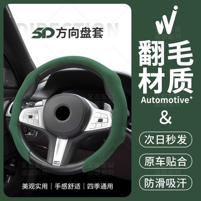 新款翻毛皮四季通用爆款高级方向盘套冬季毛绒超薄款保暖防滑把套