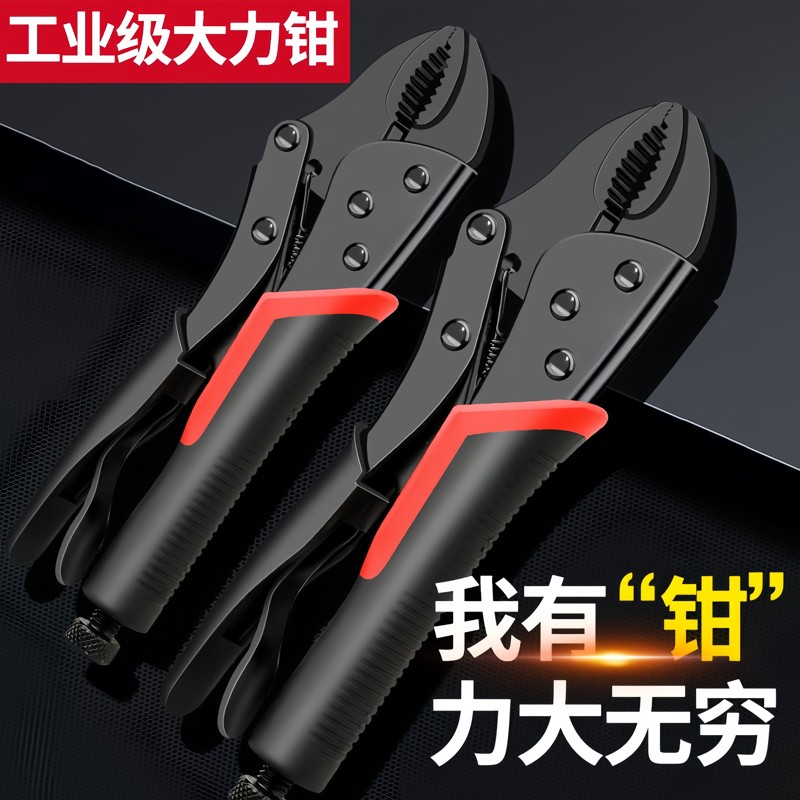 大力钳多功能万用钳子压力钳手动夹钳固定工具大力钳万能大力钳子