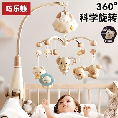 床铃婴儿玩具宝宝床上摇铃旋转床头铃悬挂式吊铃新生儿安抚床挂件