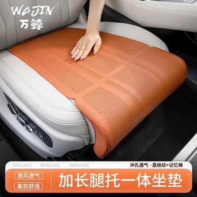 小忙鸭皮革打孔汽车脚托坐垫荔枝纹单片前排座椅四季通用打孔透