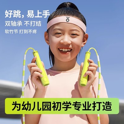 夺冠儿童竹节跳绳幼儿园小学生3-6岁专用初学者4-16岁花样专用绳