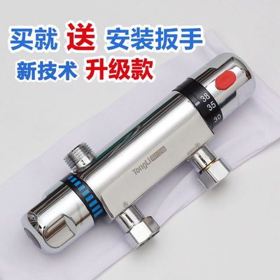 智能恒温阀太阳能温控阀恒温混水阀门冷热自动调温淋浴开关明装