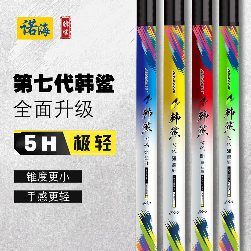 新品韩鲨七代超轻超硬鲢鳙水库综合钓竿手竿