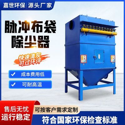 脉冲布袋除尘器木工收集粉尘耐高温碳钢中央除尘仓顶工业环保设备