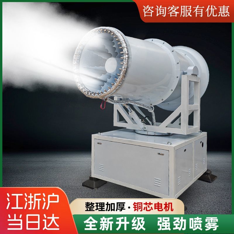 全自动雾炮机工程工地除尘施工防尘降湿工业车载移动式环保喷雾器