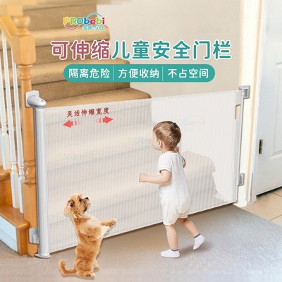 PRObebi儿童安全门栏可伸缩宠物围栏楼梯护栏免打孔家用拦门简易