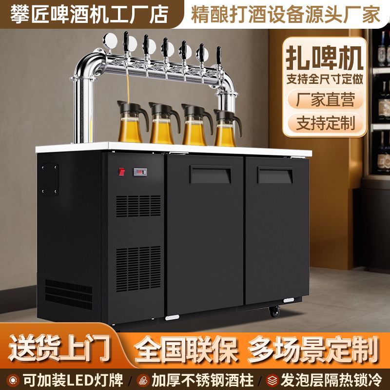 风冷啤酒机扎啤机商用精酿啤酒设备一体机生啤机打酒机鲜啤机器