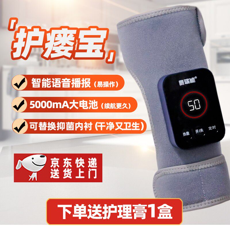 费瑞能语音数显大屏石墨烯护瘘宝保暖热敷5000mA电池(非红光款)