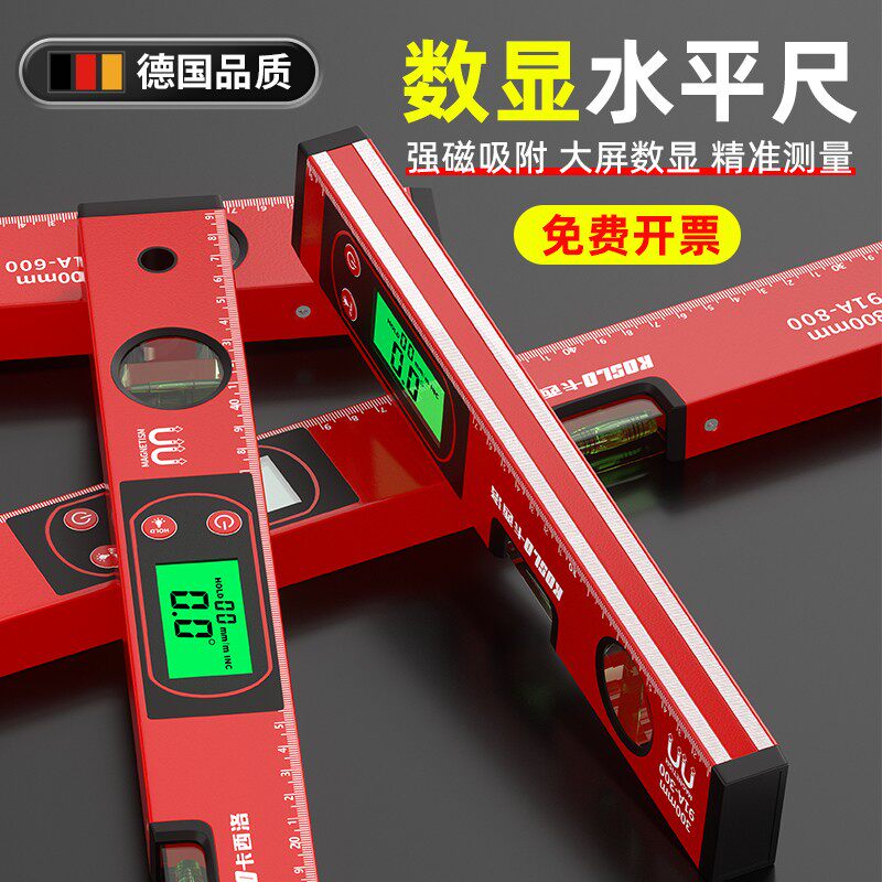 电子数显水平尺高精度水平仪器靠尺检测尺强磁坡度尺倾角仪平水尺