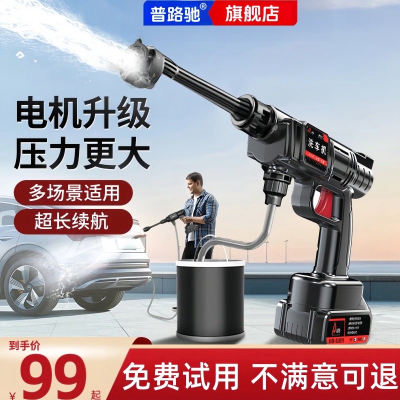新款洗车机】普路驰高压洗车水枪多功能便携清洗打药轻便大小调节