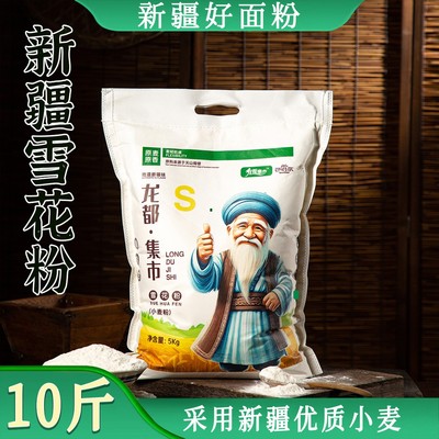 龙都集市雪花粉面粉麦香浓郁劲道馒头包子饺子面食通用小麦粉