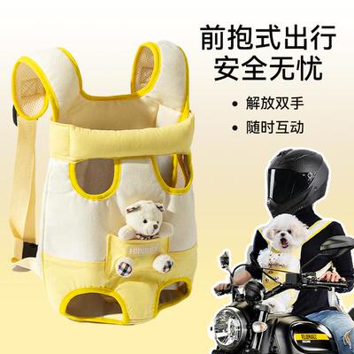 猫猫狗狗外出双肩胸设计透气宠物背包狗包背狗神器猫咪胸前包7770