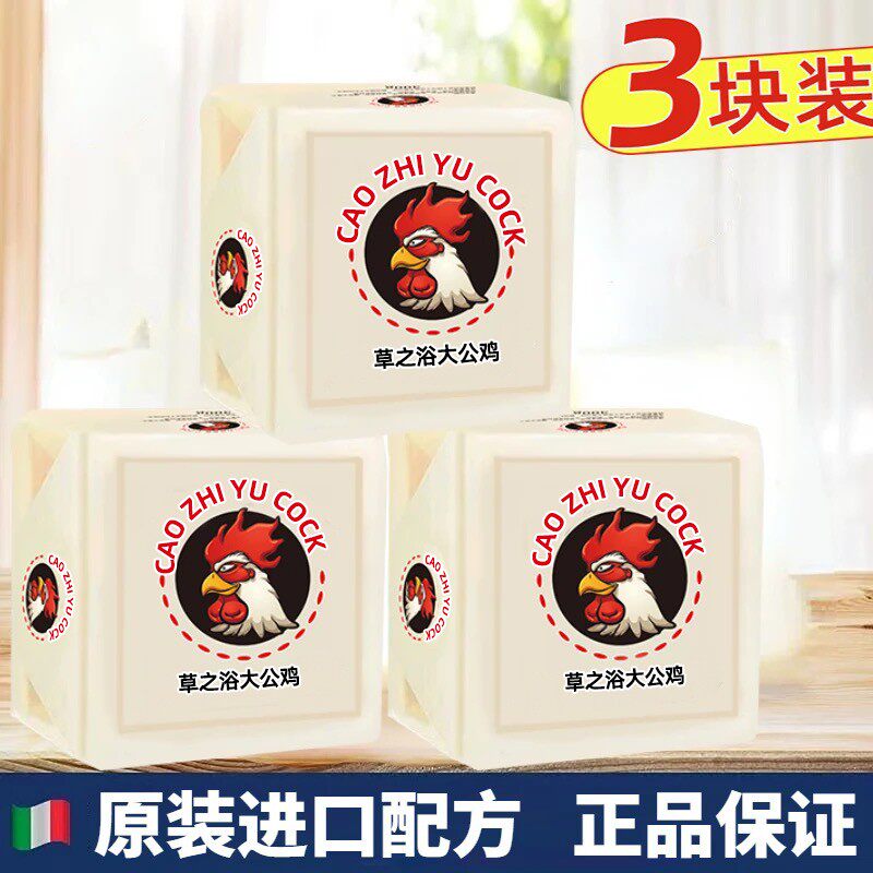 【3块装】加香鸡头皂300g*3块洗衣皂肥皂透明皂去污渍家用家庭装