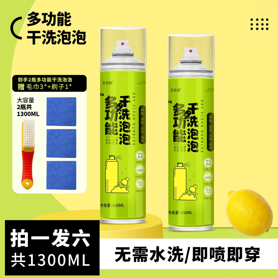 【到手2瓶】鞋靴干洗泡泡免水洗泡沫快速清洗去污除垢去污渍留香