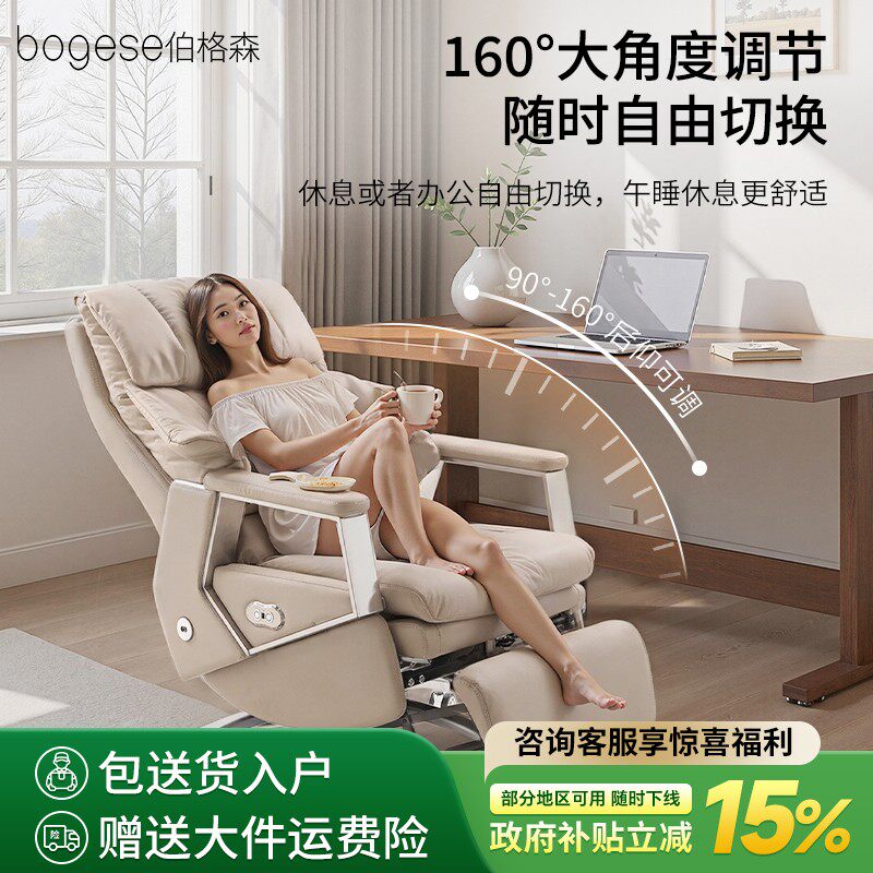 bogese伯格森电动家用休闲真皮老板椅可躺可移动可按摩办公座椅