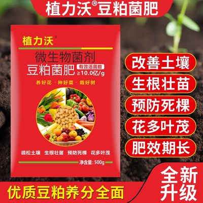 【倍茂】豆粕有机肥果树花卉绿植种菜改土生根肥