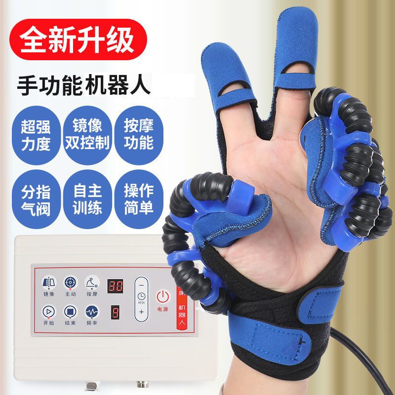 手指训练器老年人锻炼手套器材机器人电动手部按摩神器送爸妈