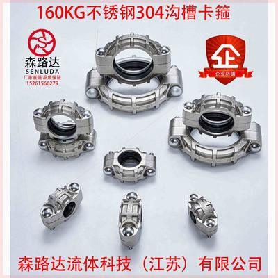 可开票304超高压拷卡箍160kg不锈钢膜壳拷考贝林沟槽管卡箍DN25-2