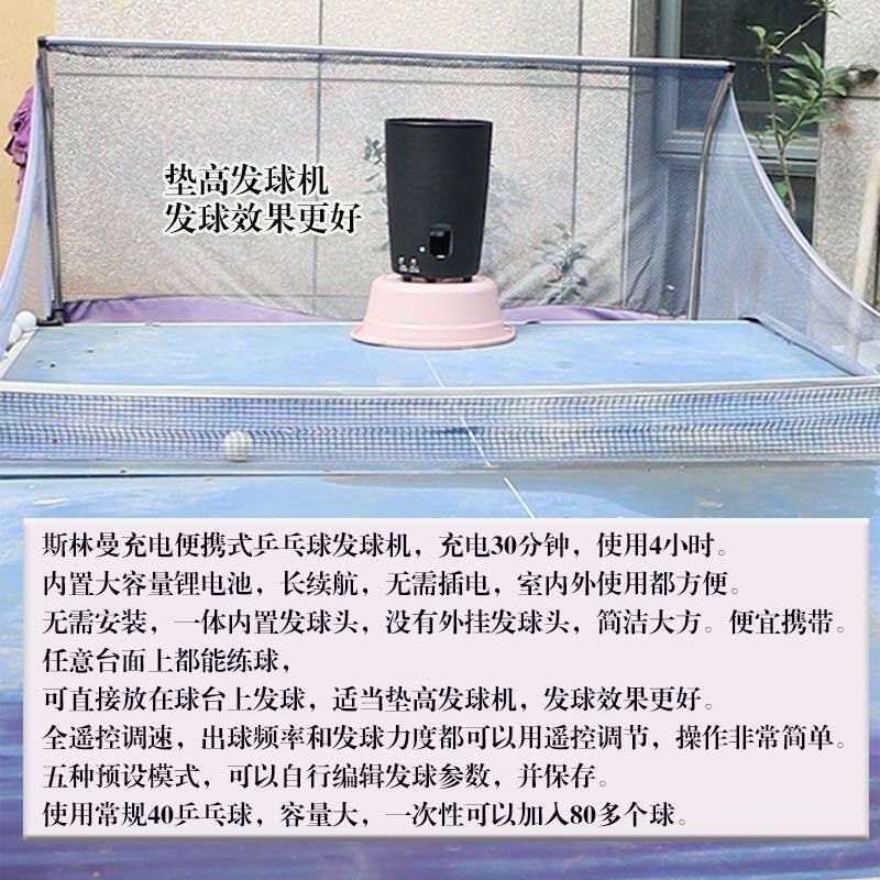 乒乓发球机成人全自动智能乒乓球台折叠式家用配件家用单人旋球版