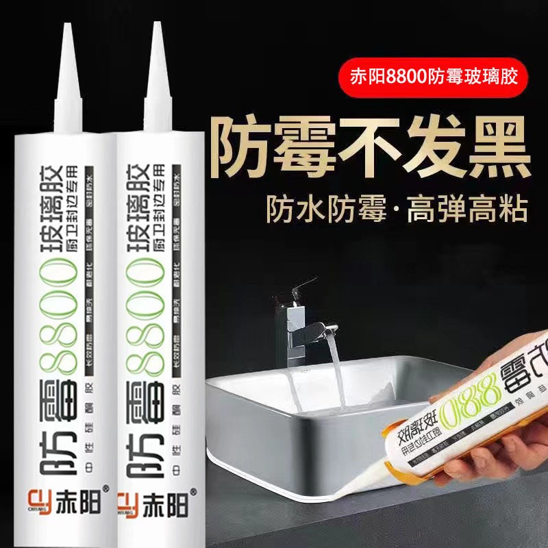 8800 玻璃胶 买 1 箱送 2 支 不带胶枪 请各位老板备注颜色