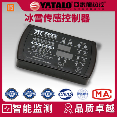 自动融雪化冰控制器融冰化雪智能监测系统RSSC-II冰雪传感控制器