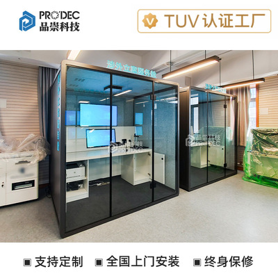 品崇科技直播间直播室庭审室审讯室视频会议室隔音仓静音舱定制
